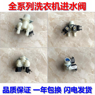 海尔滚筒洗衣机XQG60-812AMTLM双进水阀电磁阀进水开0024000126B