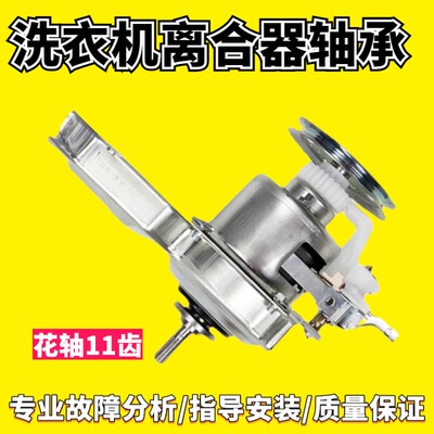 适用洗衣机离合器轴承