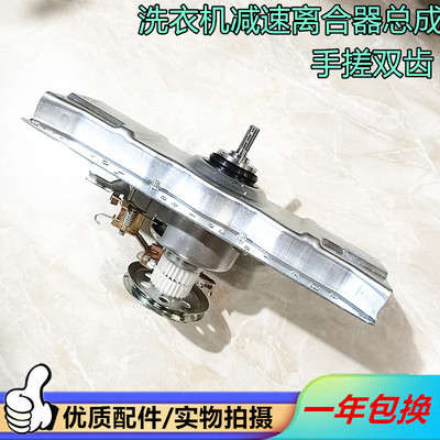 吉德洗衣机离合器XQB70-625JPA XQB80-80398减速器 总成JD1111390