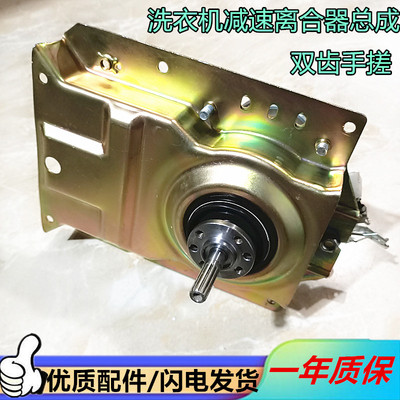 适用AUX奥克斯洗衣机离合器XQB62-7162/7262/7762减速器总成11齿