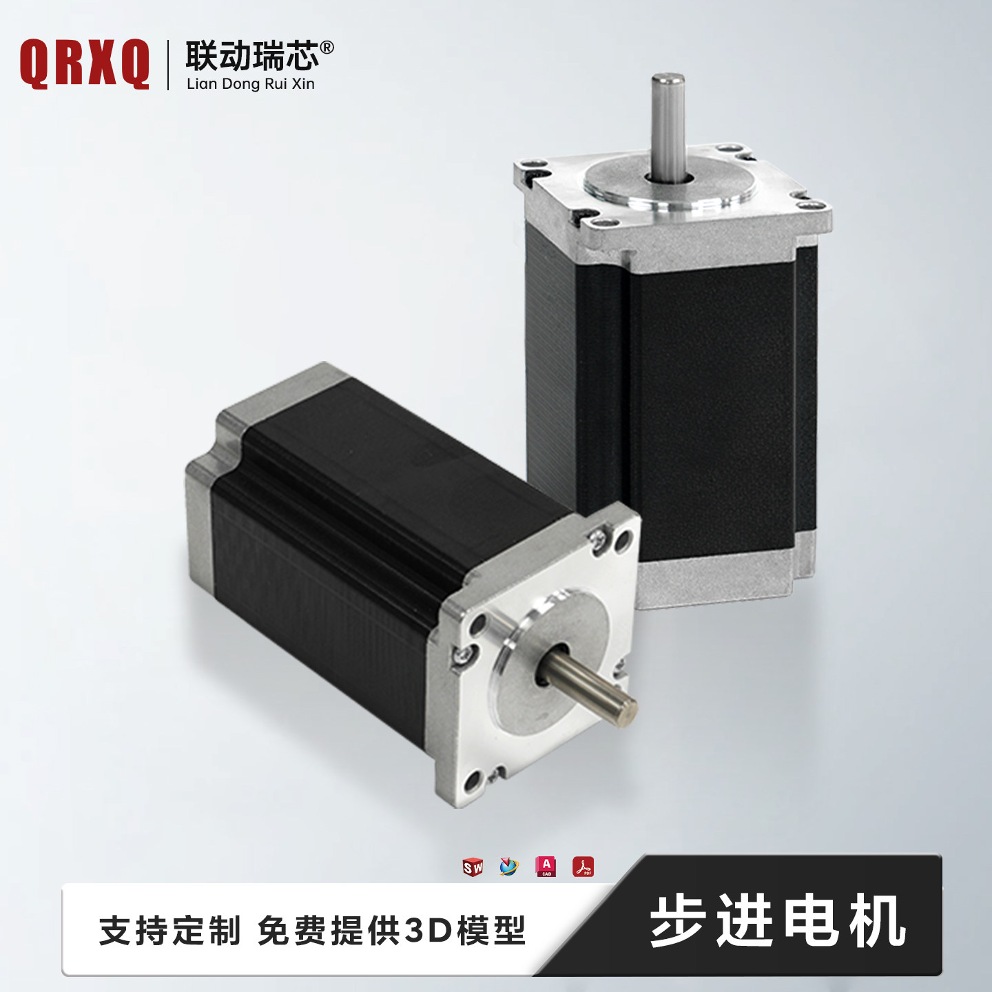 QRXQ直线模组步进电机57/60/86/110/滚珠丝数控套装驱动器减速器