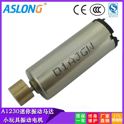 精品 A1230迷你振动马达 小玩具振动电机 微电机电动玩具车电机