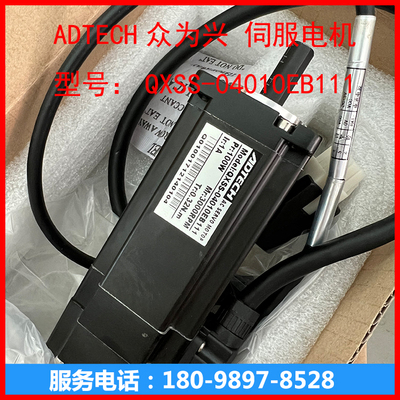 众为兴 ADTECH 伺服驱动器 QXEP01NE + QXSS-04010EB111