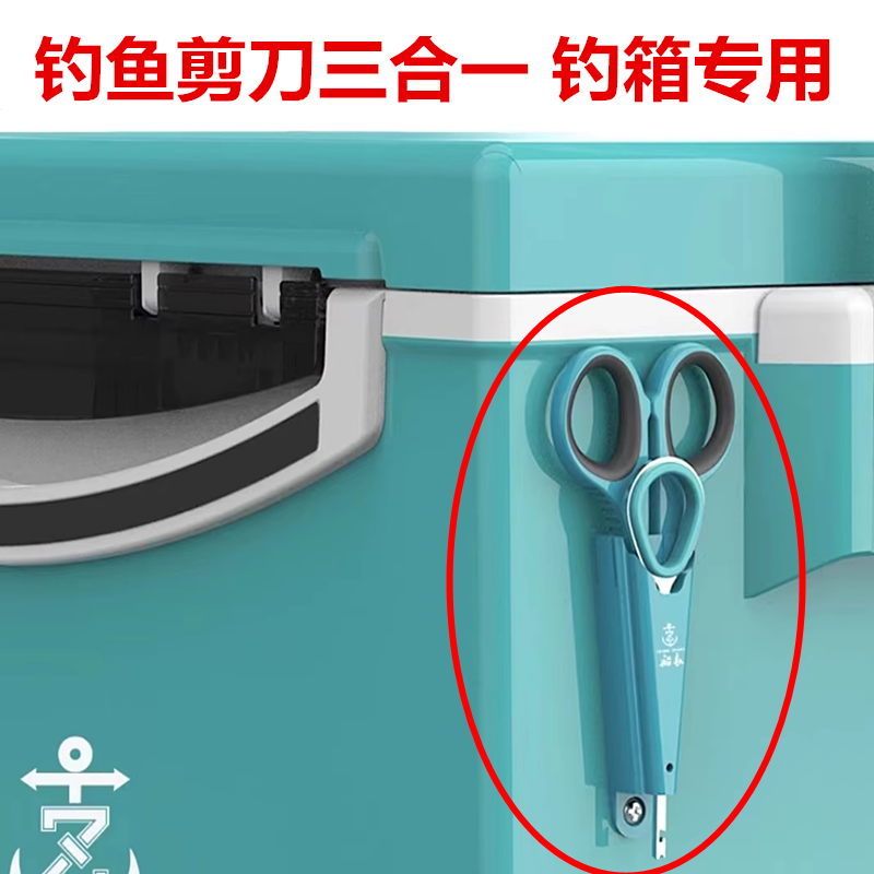 钓箱专用钓鱼剪刀三合一鱼线锯齿剪多功能脱钩器取钩器铅皮小剪刀