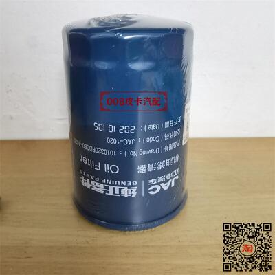 适用于江淮帅铃T6T82.0T国六精滤粗滤柴油滤芯 柴油格柴滤空气格