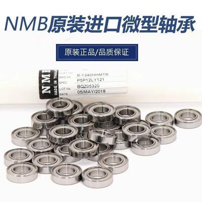 NMB微型轴承L-630ZZ/L-730ZZ/L-830ZZ/R-830ZZ/R-9300ZZY04