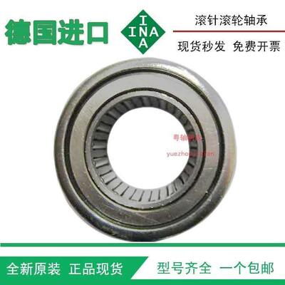 INA调心滚针轴承RPNA 45/62 30/47 40/55 35/52 XL