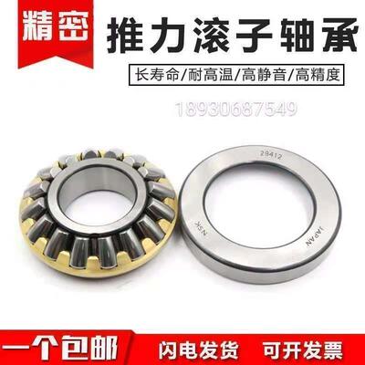 NSK推力滚子轴承81252 81256 81260 81264 81268 81272M