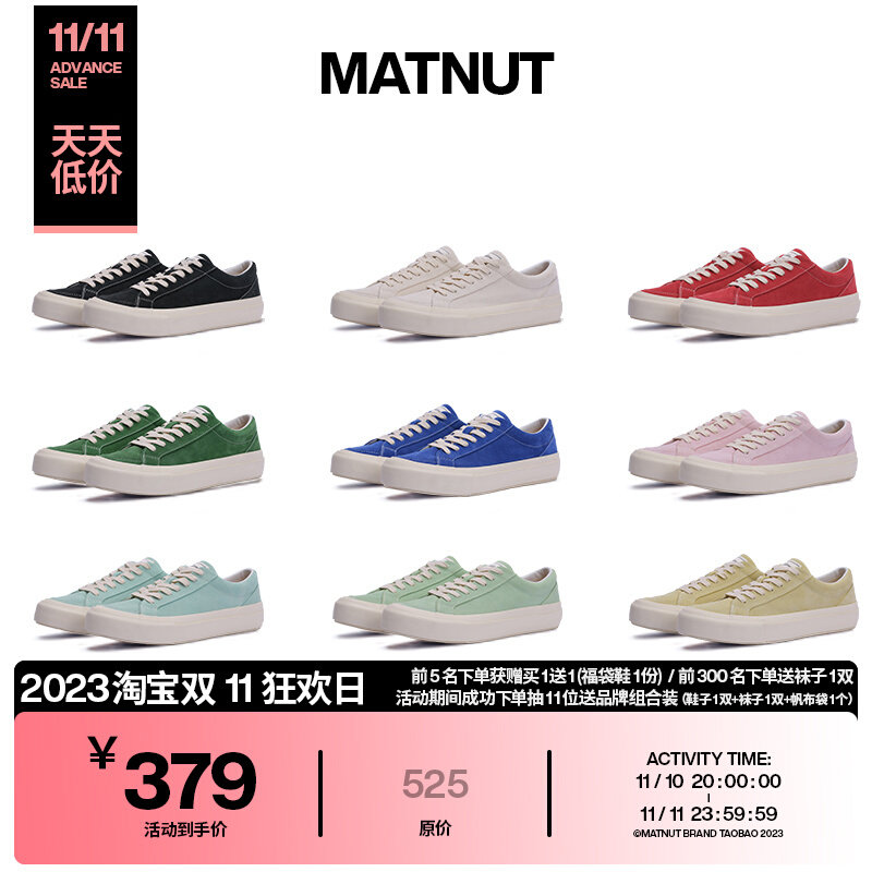 Matnut Blood TK 9色小众设计复古厚底增高情侣米色底板鞋_虎窝淘