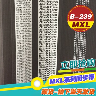 橡胶梯形齿轮微型传动带