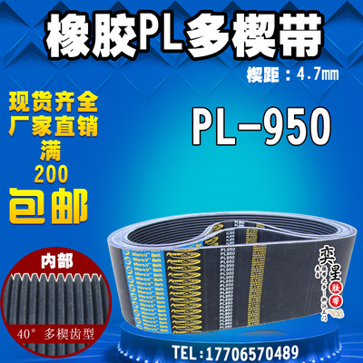 黑色v型pu工业皮带