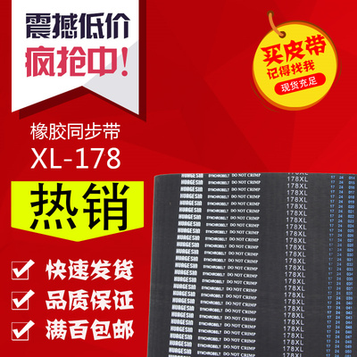 橡胶传动带送齿形