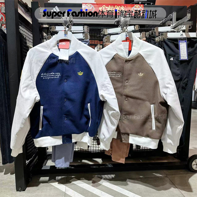 Adidas阿迪达斯男拼接棒球服外套