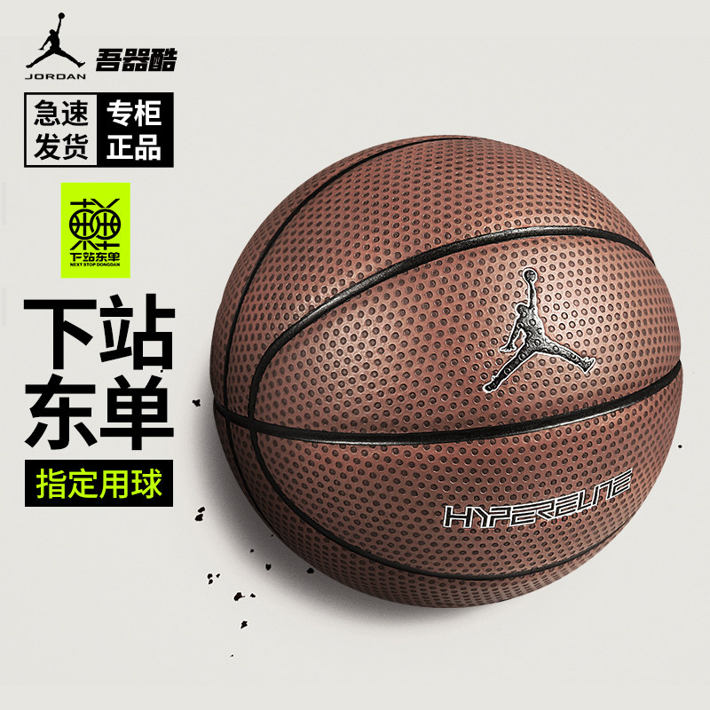 耐克篮球Nike乔丹蓝球aj正品HYPER室内室外耐磨成人男子7号BB0620_虎窝淘