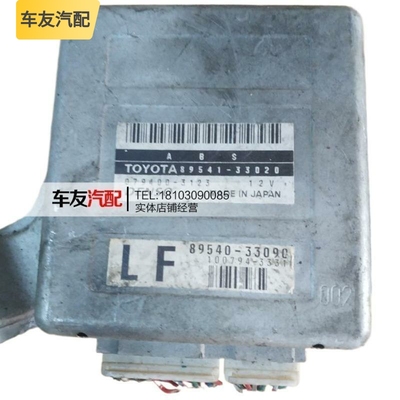 适用雷克萨斯佳美ABS泵电脑板 LF 89540-33090 89541-33020-33010