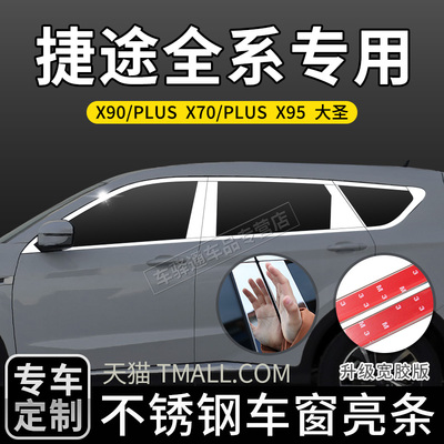 装饰条车窗亮条不锈钢材质