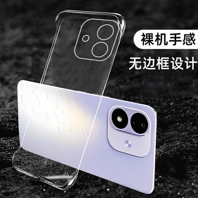 适用红米note17手机壳无边框超薄