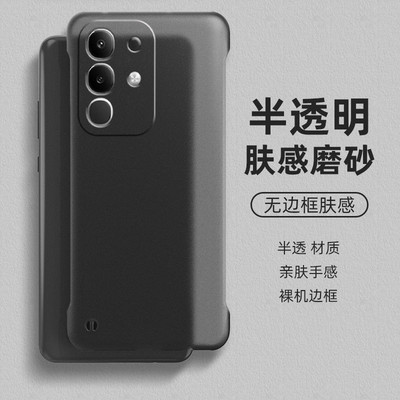 适用vivoy300t手机壳无边框散热