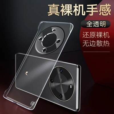华为畅享70x手机壳无边框超薄款