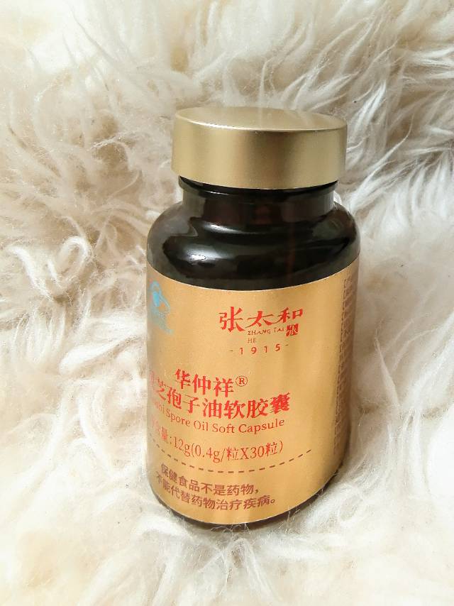 张太和灵芝孢子粉金寨有机破壁灵芝孢子油胶囊0.4g*30粒/瓶