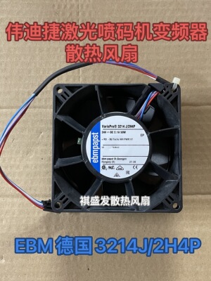 正品EBM德国3214J/2H4P 24V 50W 2.1A伟迪捷激光喷码机变频器风扇