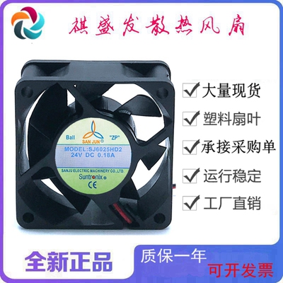 全新三巨SJ6025HD2变频器滚珠24V