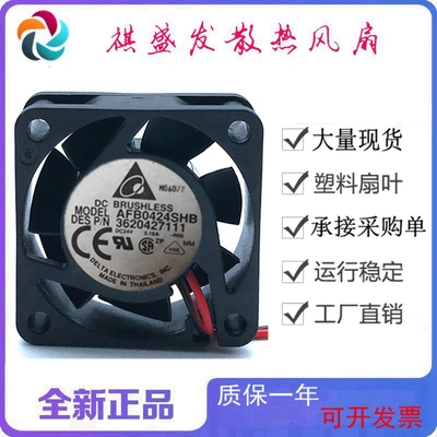 全新台达AFB0424SHB滚珠静音24V