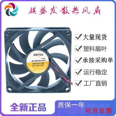 全新ORITEKD0815A-20M滚珠变频器