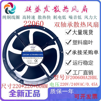 全新JF20060HA2HBL滚珠全圆