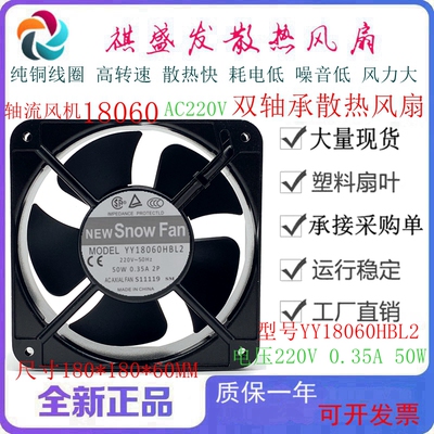 全新SNOWFANYY180HBL2双滚珠轴流