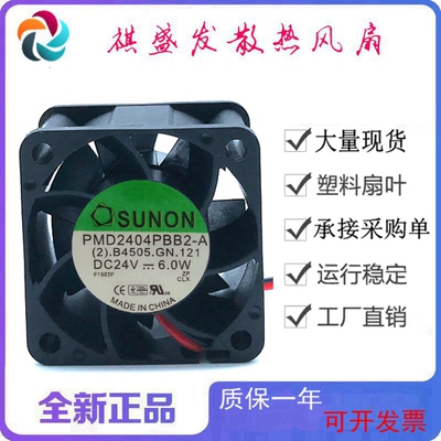全新SUNON建准PMD2404PBB2-424V