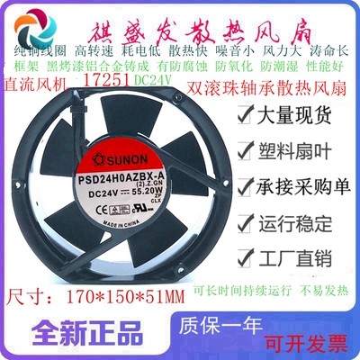 PSD24H0AZBX-A24V变频器散热风扇