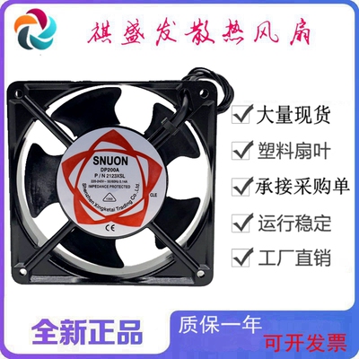 全新滚珠散热风扇SUNON建准12038