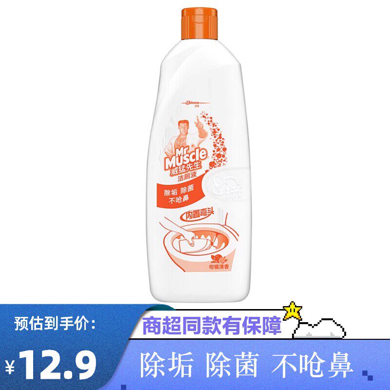 威猛先生洁厕液柑橘清香500克家用厕所马桶清洁剂除臭除菌去异味