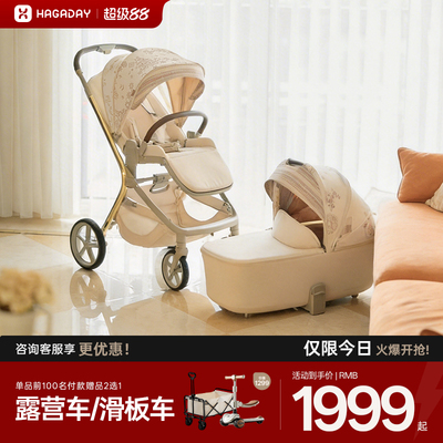 Hagaday哈卡达婴儿车妙灵新生儿宝宝双向高景观睡篮轻便新生推车