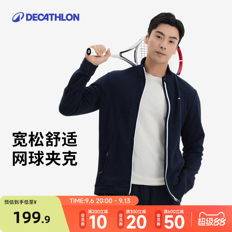 迪卡侬男士运动夹克健身网球服春款长袖前拉链外套8675928CSR5