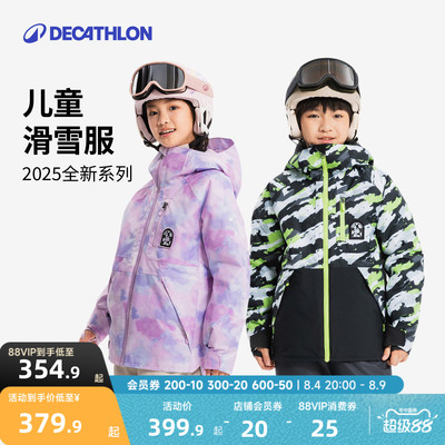 迪卡侬儿童滑雪服男女童冬季外套
