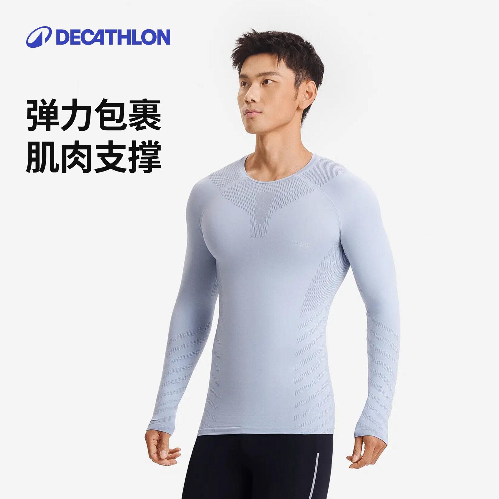 迪卡侬紧身衣男秋冬健身衣速干套装跑步篮球训练运动9027024RFX3