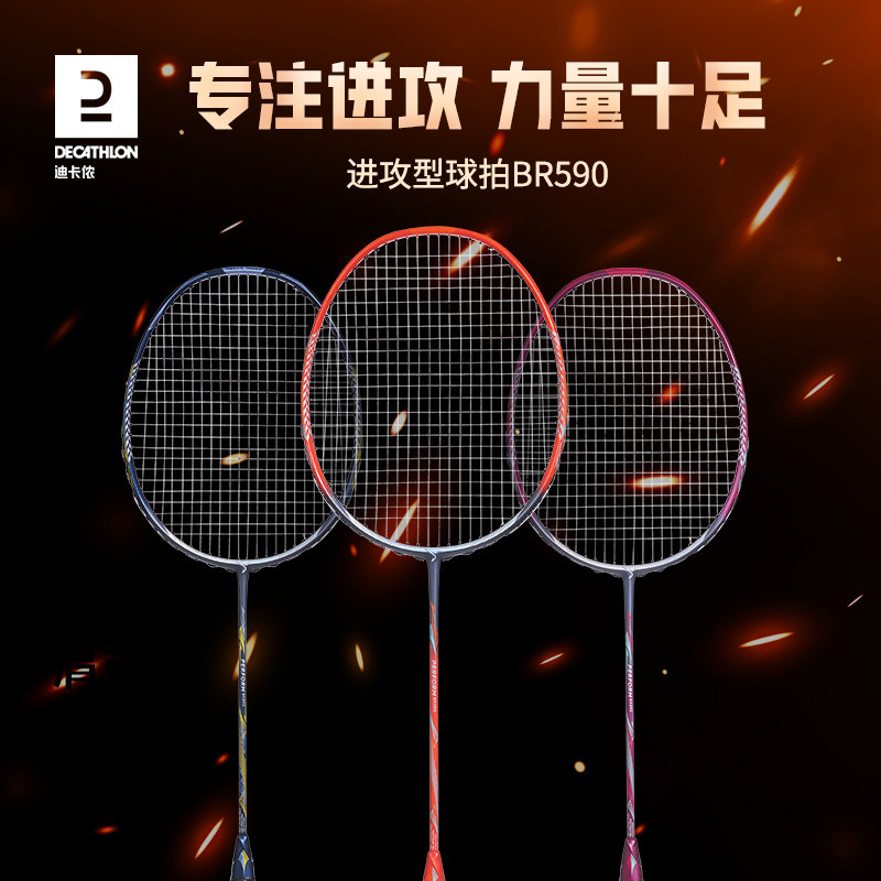 哪儿买 PERFLY BR990P BR990 羽毛球拍 迪卡侬Decathlon 中羽在线 badmintoncn.com 哪里买 去哪买
