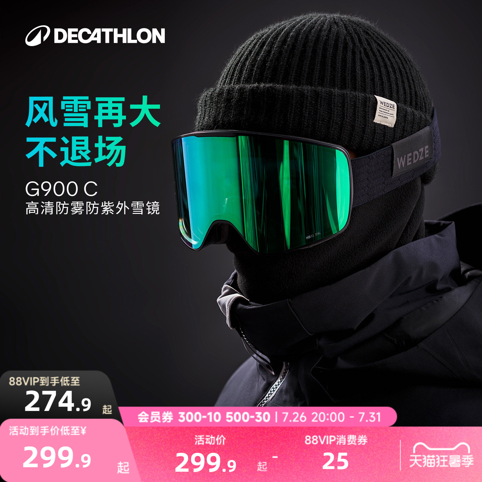 迪卡侬滑雪镜滑雪眼镜护目镜滑雪眼睛高清防雾护眼风镜雪镜WWWX