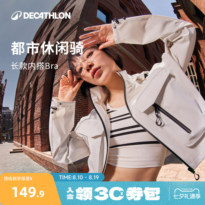 迪卡侬低强度支撑运动内衣女无缝长款速干透气骑行内搭外穿RFT1