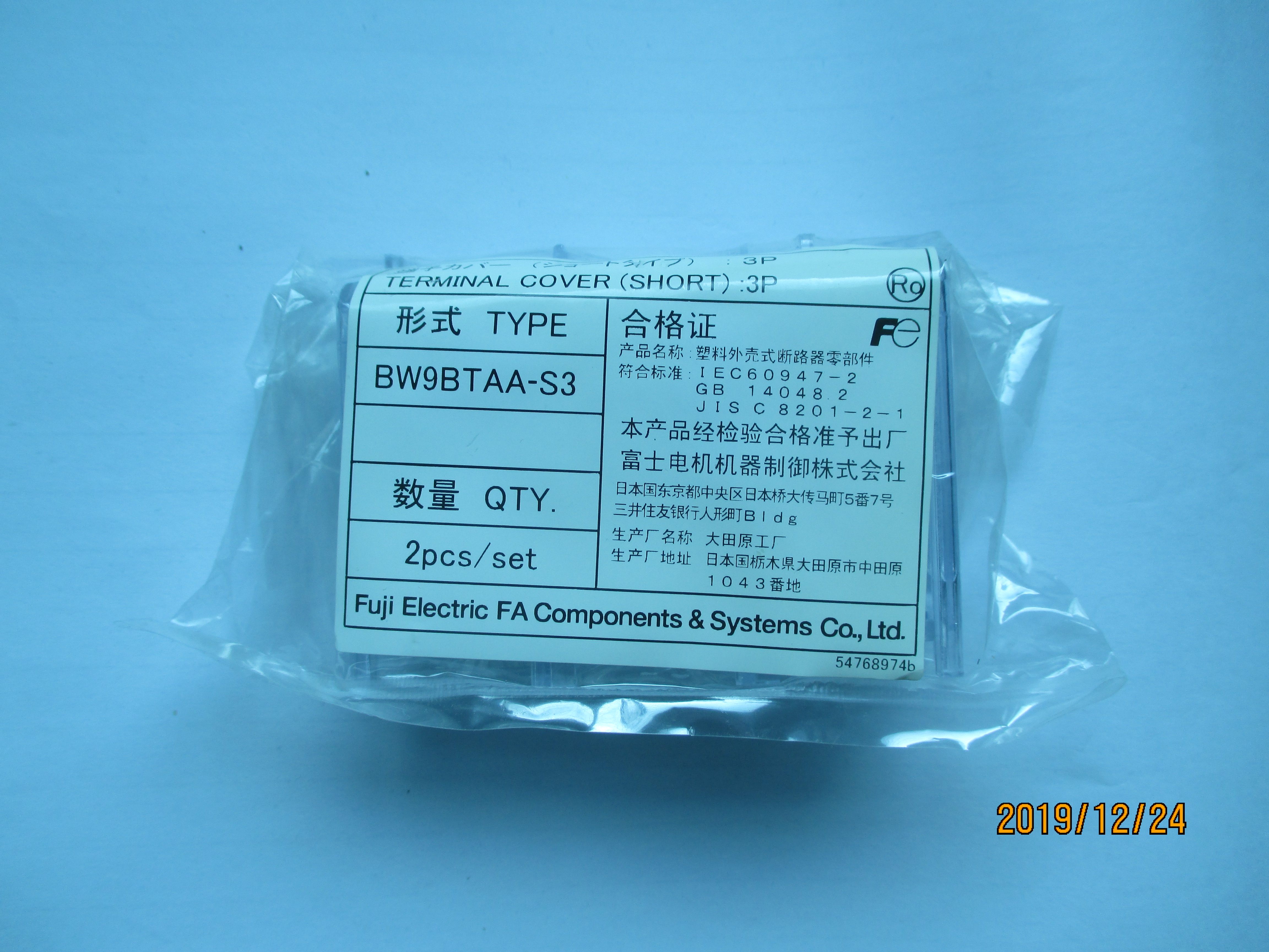 全新原装正品富士断路器端子罩BW9BTAA-S3_虎窝淘