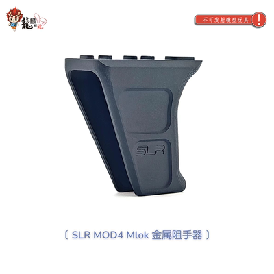 原品复刻改装新款金属阻手器