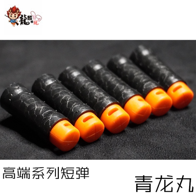 青武酷青龙丸高端软弹