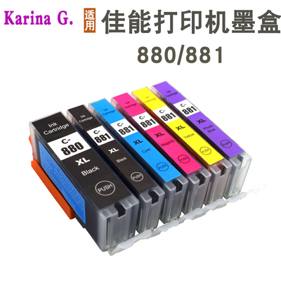 适用佳能TS6280 TR8580 TS8180 TS708 TS6180打印机墨盒PGI-880