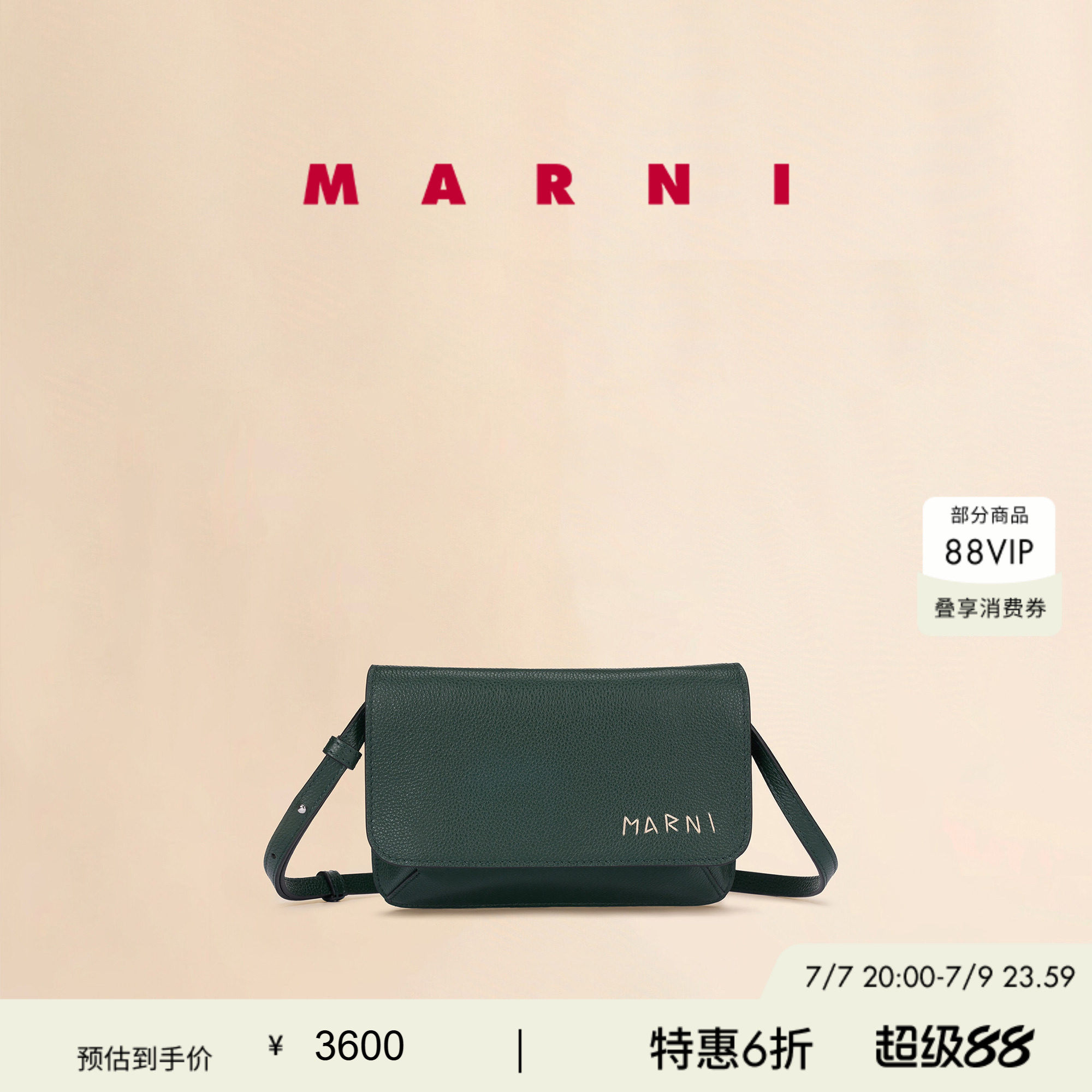 【24期免息】MARNI 2026春夏新品牛皮革缝线LOGO小号斜挎包