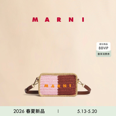【礼物】【24期免息】MARNI 2026春夏新品拼色LOGO编织小方包