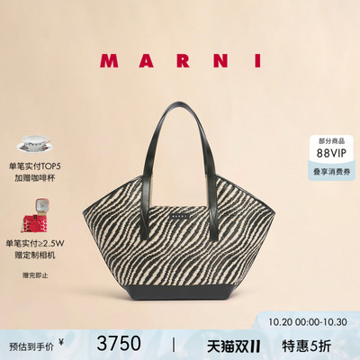 【双十一特享】MARNI WAVES波浪纹中号编织托特草编包