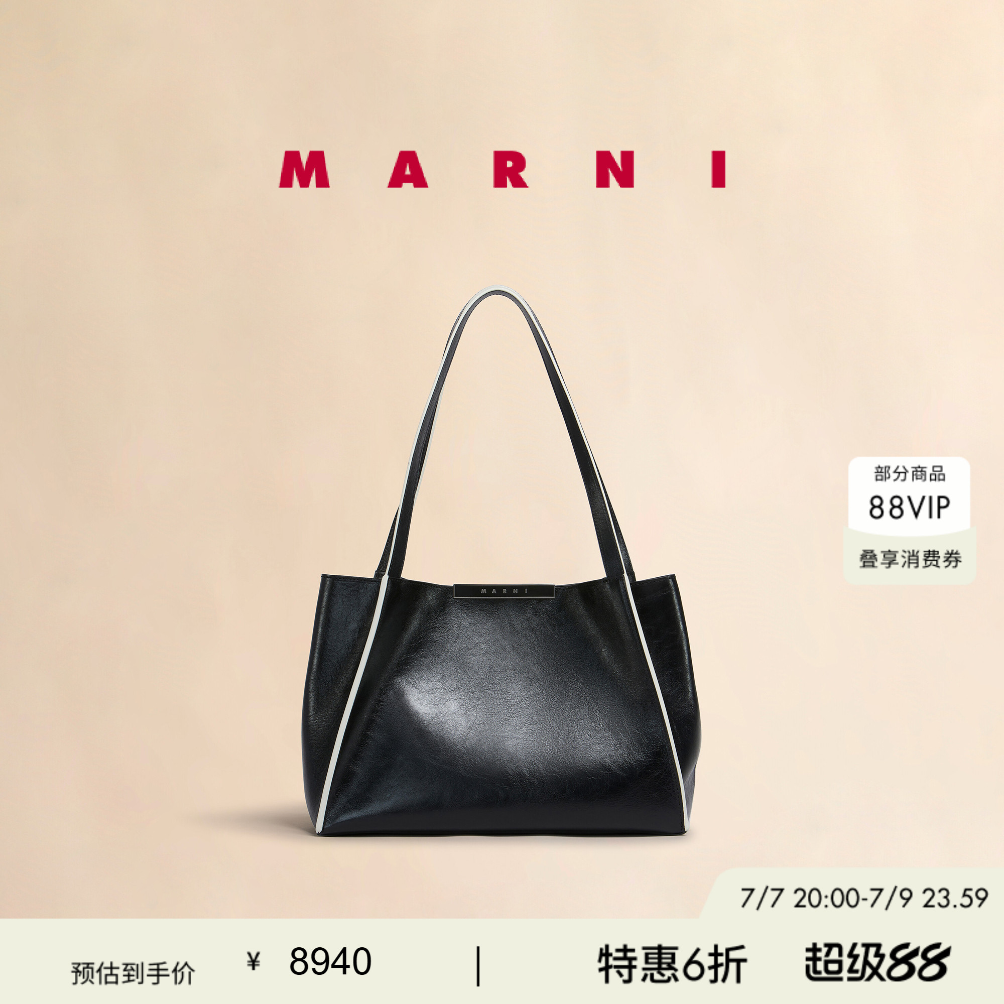 【12期免息】MARNI CRESTA牛皮革中号拼色单肩包手提包