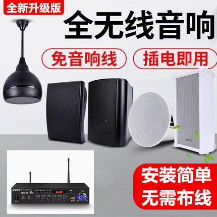 德国柏林正品店铺专用吸顶音响嵌入蓝牙无线喇叭天花喇叭音箱套装